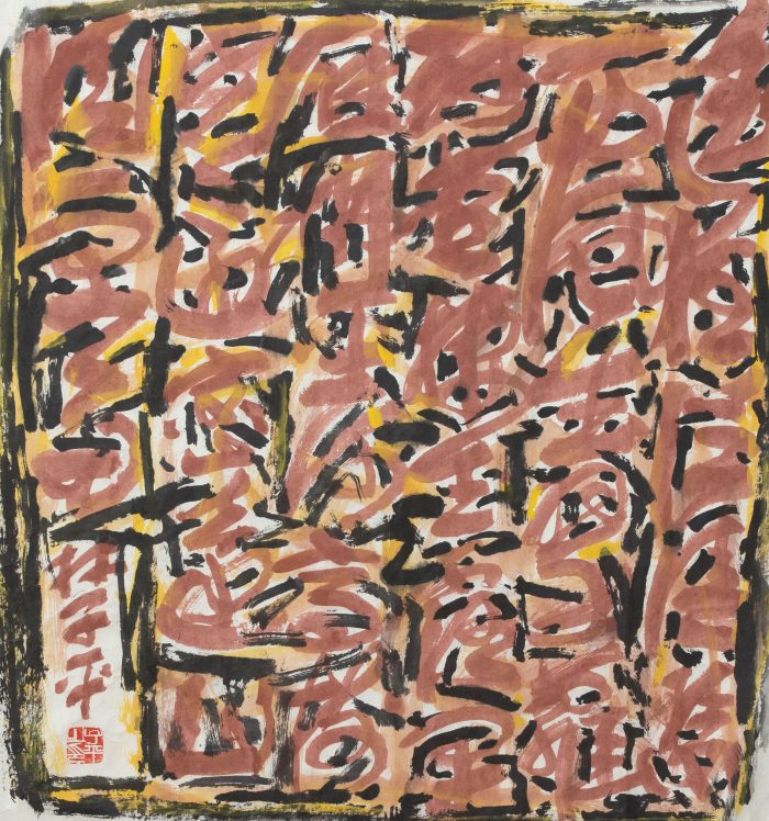 Shi Bao Zhai - Asia Art Collective