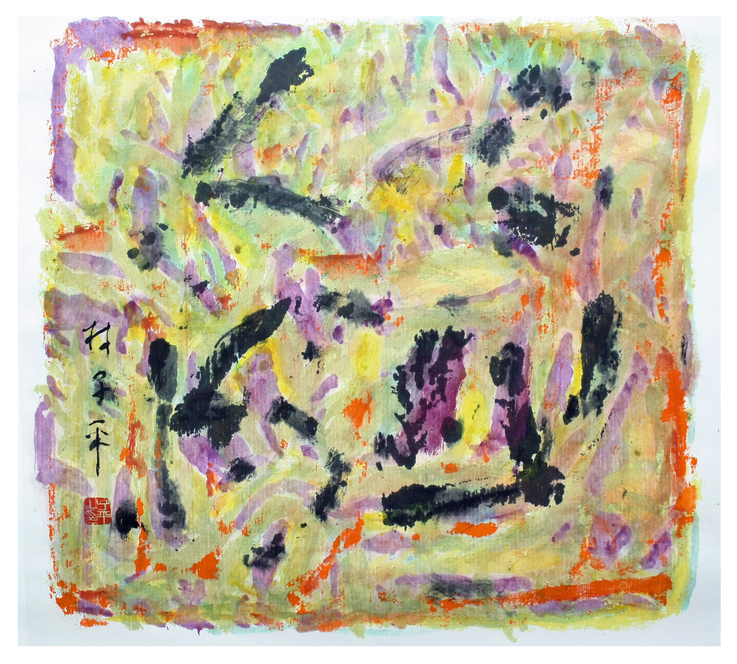 Lim Tze Peng 林子平 S Cursive Script 草书 - Asia Art Collective